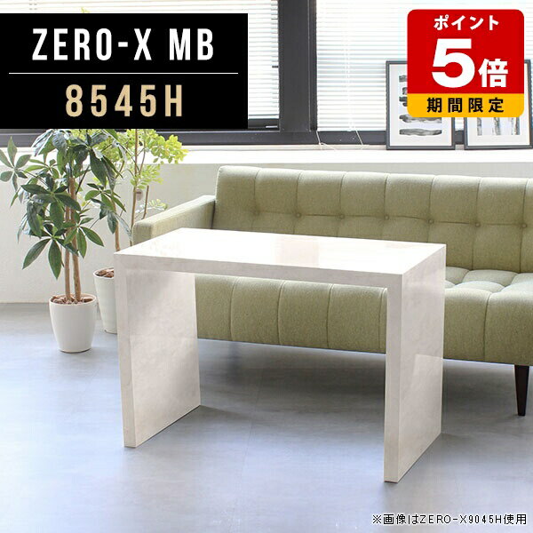 商品スペックZero-X 8545H MBオリジナルarneだけの限定販売です日本製国内自社工場で製作詳細組立品六角レンチ付見本請求可能板見本の送付が無料オーダー対応好みのサイズで受注生産詳細サイズサイズ：約幅850 奥行き450 高さ60...
