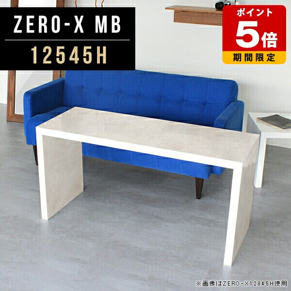 商品スペックZero-X 12545H MBオリジナルarneだけの限定販売です日本製国内自社工場で製作詳細組立品六角レンチ付見本請求可能板見本の送付が無料オーダー対応好みのサイズで受注生産詳細サイズサイズ：約幅1250 奥行き450 高さ...