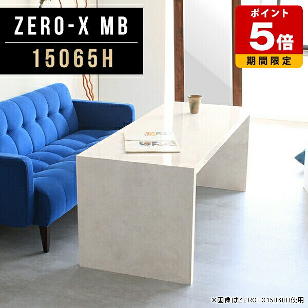 商品スペックZero-X 15065H MBオリジナルarneだけの限定販売です日本製国内自社工場で製作詳細組立品六角レンチ付見本請求可能板見本の送付が無料オーダー対応好みのサイズで受注生産詳細サイズサイズ：約幅1500 奥行き650 高さ...