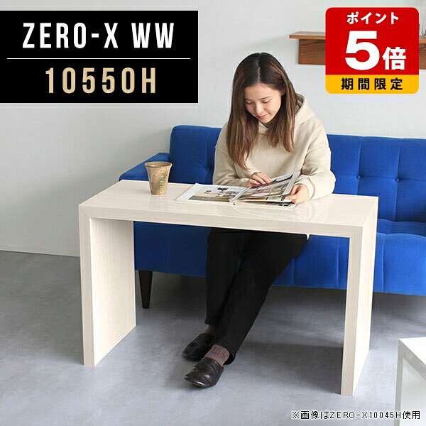 商品スペックZero-X 10550H WWオリジナルarneだけの限定販売です日本製国内自社工場で製作詳細組立品六角レンチ付見本請求可能板見本の送付が無料オーダー対応好みのサイズで受注生産詳細サイズサイズ：約幅1050 奥行き500 高さ...