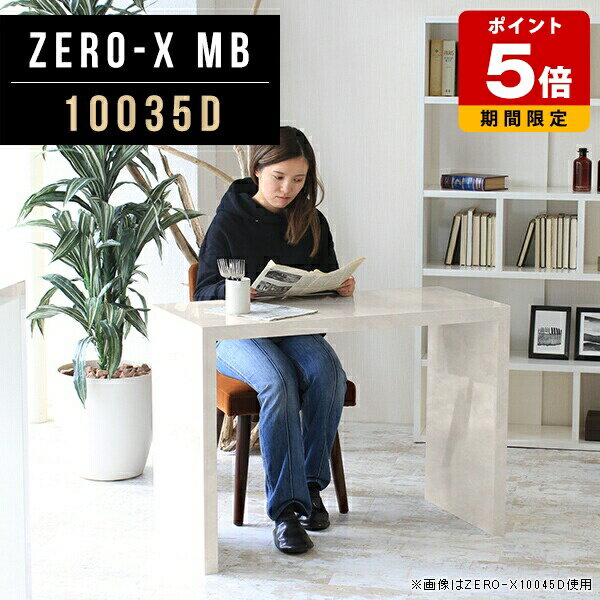 商品スペックZero-X 10035D MBオリジナルarneだけの限定販売です日本製国内自社工場で製作詳細組立品六角レンチ付見本請求可能板見本の送付が無料オーダー対応好みのサイズで受注生産詳細サイズサイズ：約幅1000 奥行き350 高さ...