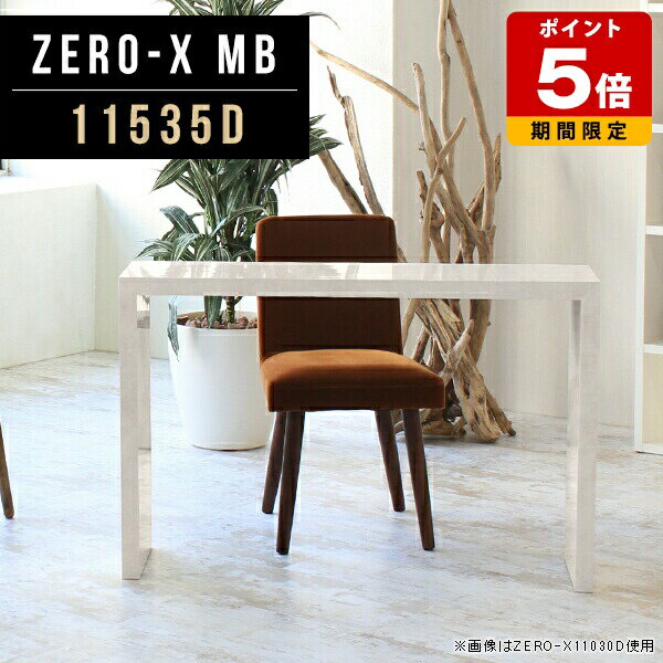 商品スペックZero-X 11535D MBオリジナルarneだけの限定販売です日本製国内自社工場で製作詳細組立品六角レンチ付見本請求可能板見本の送付が無料オーダー対応好みのサイズで受注生産詳細サイズサイズ：約幅1150 奥行き350 高さ...
