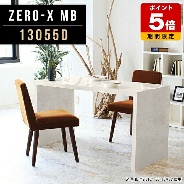 商品スペックZero-X 13055D MBオリジナルarneだけの限定販売です日本製国内自社工場で製作詳細組立品六角レンチ付見本請求可能板見本の送付が無料オーダー対応好みのサイズで受注生産詳細サイズサイズ：約幅1300 奥行き550 高さ...