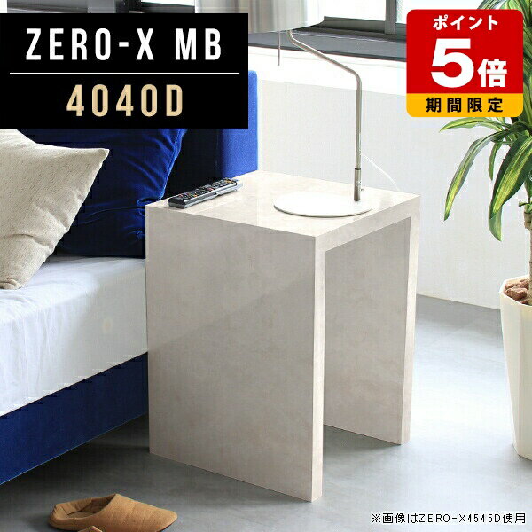 商品スペックZero-X 4040D MBオリジナルarneだけの限定販売です日本製国内自社工場で製作詳細組立品六角レンチ付見本請求可能板見本の送付が無料オーダー対応好みのサイズで受注生産詳細サイズサイズ：約幅400 奥行き400 高さ72...