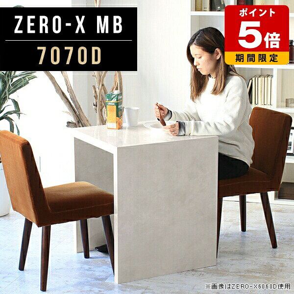 商品スペックZero-X 7070D MBオリジナルarneだけの限定販売です日本製国内自社工場で製作詳細組立品六角レンチ付見本請求可能板見本の送付が無料オーダー対応好みのサイズで受注生産詳細サイズサイズ：約幅700 奥行き700 高さ72...