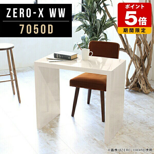 商品スペックZero-X 7050D WWオリジナルarneだけの限定販売です日本製国内自社工場で製作詳細組立品六角レンチ付見本請求可能板見本の送付が無料オーダー対応好みのサイズで受注生産詳細サイズサイズ：約幅700 奥行き500 高さ72...