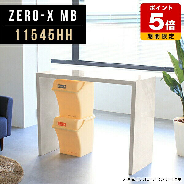商品スペックZero-X 11545HH MBオリジナルarneだけの限定販売です日本製国内自社工場で製作詳細組立品六角レンチ付見本請求可能板見本の送付が無料オーダー対応好みのサイズで受注生産詳細サイズサイズ：約幅1150 奥行き450 高...