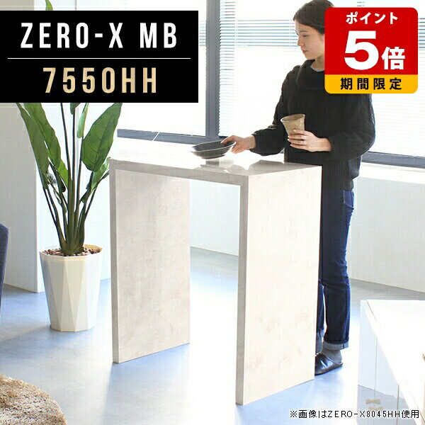 商品スペックZero-X 7550HH MBオリジナルarneだけの限定販売です日本製国内自社工場で製作詳細組立品六角レンチ付見本請求可能板見本の送付が無料オーダー対応好みのサイズで受注生産詳細サイズサイズ：約幅750 奥行き500 高さ9...