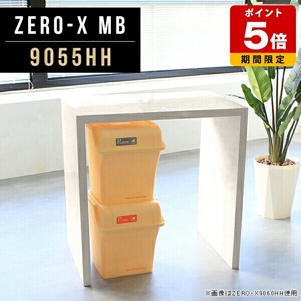 商品スペックZero-X 9055HH MBオリジナルarneだけの限定販売です日本製国内自社工場で製作詳細組立品六角レンチ付見本請求可能板見本の送付が無料オーダー対応好みのサイズで受注生産詳細サイズサイズ：約幅900 奥行き550 高さ9...