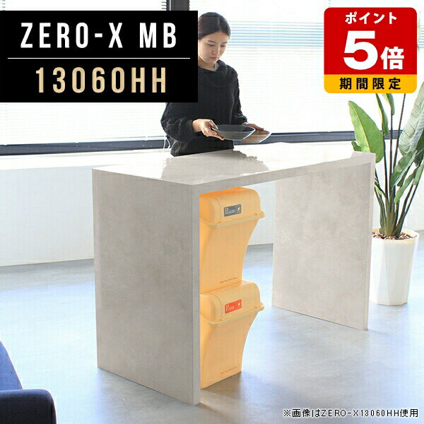 商品スペックZero-X 13060HH MBオリジナルarneだけの限定販売です日本製国内自社工場で製作詳細組立品六角レンチ付見本請求可能板見本の送付が無料オーダー対応好みのサイズで受注生産詳細サイズサイズ：約幅1300 奥行き600 高...