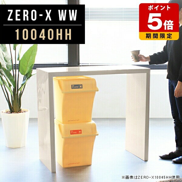 商品スペックZero-X 10040HH WWオリジナルarneだけの限定販売です日本製国内自社工場で製作詳細組立品六角レンチ付見本請求可能板見本の送付が無料オーダー対応好みのサイズで受注生産詳細サイズサイズ：約幅1000 奥行き400 高...