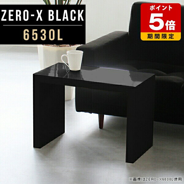 商品スペックZero-X 6530L blackオリジナルarneだけの限定販売です日本製国内自社工場で製作詳細組立品六角レンチ付見本請求可能板見本の送付が無料オーダー対応好みのサイズで受注生産詳細サイズサイズ：約幅650 奥行き300 高...