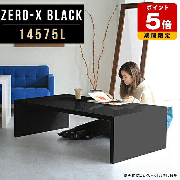 商品スペックZero-X 14575L blackオリジナルarneだけの限定販売です日本製国内自社工場で製作詳細組立品六角レンチ付見本請求可能板見本の送付が無料オーダー対応好みのサイズで受注生産詳細サイズサイズ：約幅1450 奥行き750...