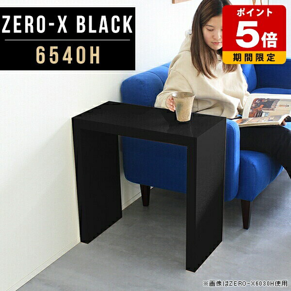 商品スペックZero-X 6540H blackオリジナルarneだけの限定販売です日本製国内自社工場で製作詳細組立品六角レンチ付見本請求可能板見本の送付が無料オーダー対応好みのサイズで受注生産詳細サイズサイズ：約幅650 奥行き400 高...