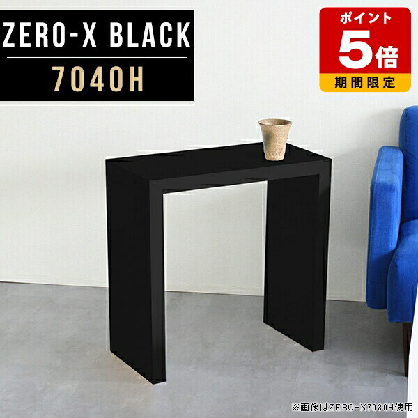 商品スペックZero-X 7040H blackオリジナルarneだけの限定販売です日本製国内自社工場で製作詳細組立品六角レンチ付見本請求可能板見本の送付が無料オーダー対応好みのサイズで受注生産詳細サイズサイズ：約幅700 奥行き400 高...