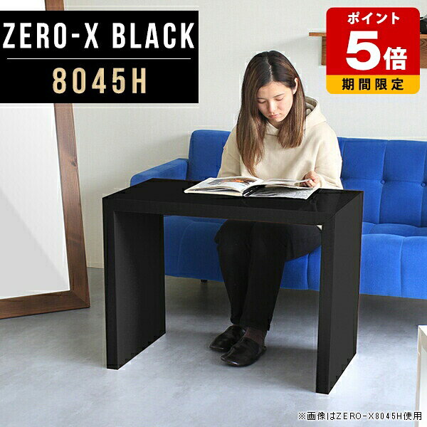 商品スペックZero-X 8045H blackオリジナルarneだけの限定販売です日本製国内自社工場で製作詳細組立品六角レンチ付見本請求可能板見本の送付が無料オーダー対応好みのサイズで受注生産詳細サイズサイズ：約幅800 奥行き450 高...