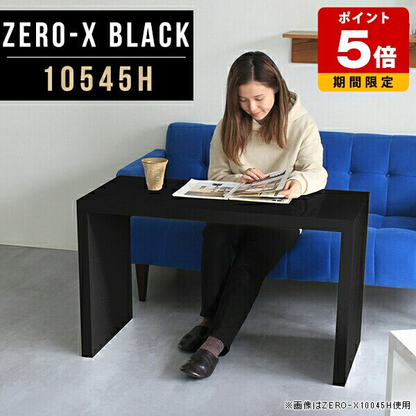 商品スペックZero-X 10545H blackオリジナルarneだけの限定販売です日本製国内自社工場で製作詳細組立品六角レンチ付見本請求可能板見本の送付が無料オーダー対応好みのサイズで受注生産詳細サイズサイズ：約幅1050 奥行き450...