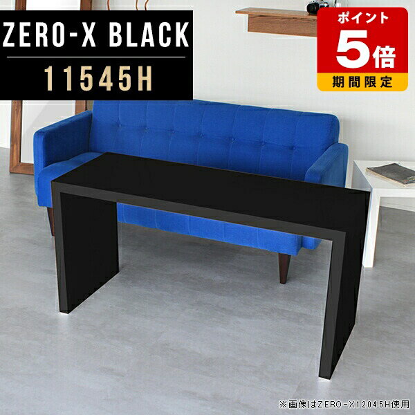 商品スペックZero-X 11545H blackオリジナルarneだけの限定販売です日本製国内自社工場で製作詳細組立品六角レンチ付見本請求可能板見本の送付が無料オーダー対応好みのサイズで受注生産詳細サイズサイズ：約幅1150 奥行き450...