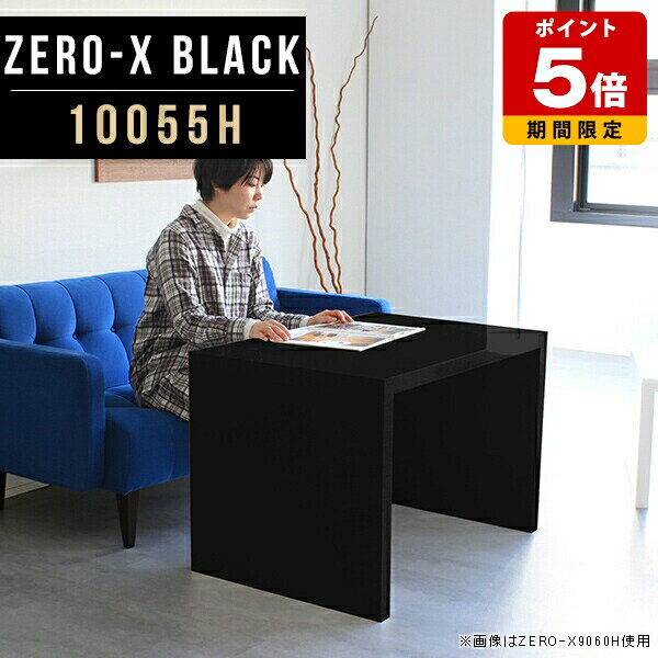 商品スペックZero-X 10055H blackオリジナルarneだけの限定販売です日本製国内自社工場で製作詳細組立品六角レンチ付見本請求可能板見本の送付が無料オーダー対応好みのサイズで受注生産詳細サイズサイズ：約幅1000 奥行き550...
