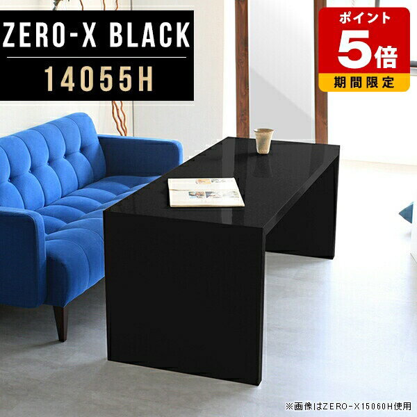 商品スペックZero-X 14055H blackオリジナルarneだけの限定販売です日本製国内自社工場で製作詳細組立品六角レンチ付見本請求可能板見本の送付が無料オーダー対応好みのサイズで受注生産詳細サイズサイズ：約幅1400 奥行き550...