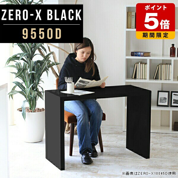商品スペックZero-X 9550D blackオリジナルarneだけの限定販売です日本製国内自社工場で製作詳細組立品六角レンチ付見本請求可能板見本の送付が無料オーダー対応好みのサイズで受注生産詳細サイズサイズ：約幅950 奥行き500 高...