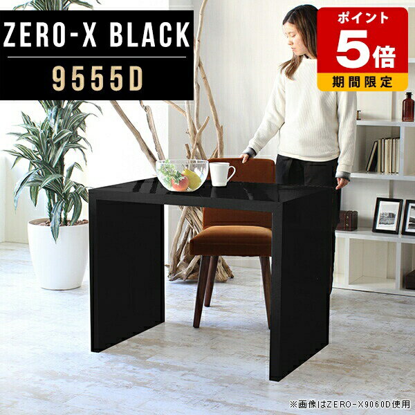 商品スペックZero-X 9555D blackオリジナルarneだけの限定販売です日本製国内自社工場で製作詳細組立品六角レンチ付見本請求可能板見本の送付が無料オーダー対応好みのサイズで受注生産詳細サイズサイズ：約幅950 奥行き550 高...