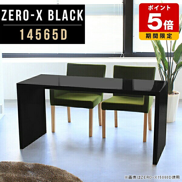 商品スペックZero-X 14565D blackオリジナルarneだけの限定販売です日本製国内自社工場で製作詳細組立品六角レンチ付見本請求可能板見本の送付が無料オーダー対応好みのサイズで受注生産詳細サイズサイズ：約幅1450 奥行き650...