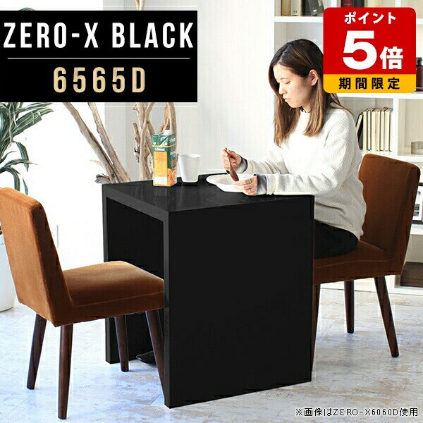 商品スペックZero-X 6565D blackオリジナルarneだけの限定販売です日本製国内自社工場で製作詳細組立品六角レンチ付見本請求可能板見本の送付が無料オーダー対応好みのサイズで受注生産詳細サイズサイズ：約幅650 奥行き650 高...