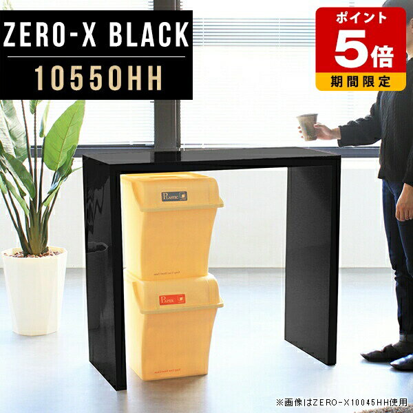 商品スペックZero-X 10550HH blackオリジナルarneだけの限定販売です日本製国内自社工場で製作詳細組立品六角レンチ付見本請求可能板見本の送付が無料オーダー対応好みのサイズで受注生産詳細サイズサイズ：約幅1050 奥行き50...