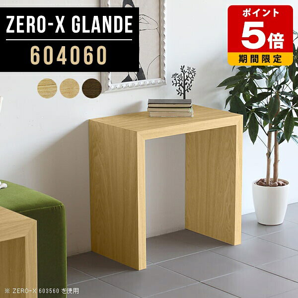 Zero-X 604060 glandeサイズサイズ：約幅600 奥行き400 高さ600 mm天板厚み：約40 mm材質MDF合板、天然木突板(セラウッド塗装)カラータモ/メープル/ウォールナットからお選び下さい。※モニターなどの閲覧環境...