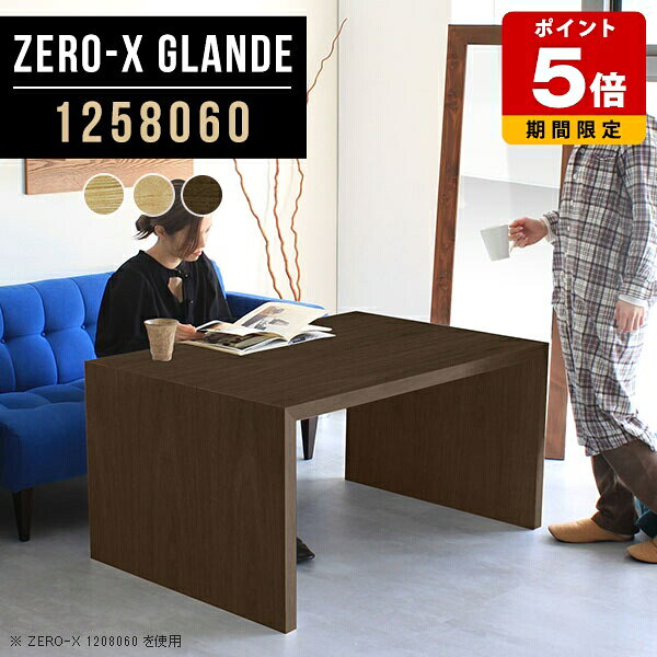 Zero-X 1258060 glandeサイズサイズ：約幅1250 奥行き800 高さ600 mm天板厚み：約40 mm材質MDF合板、天然木突板(セラウッド塗装)カラータモ/メープル/ウォールナットからお選び下さい。※モニターなどの閲覧...