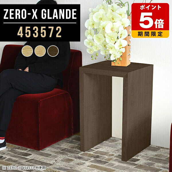Zero-X 453572 glandeサイズサイズ：約幅450 奥行き350 高さ720 mm天板厚み：約40 mm材質MDF合板、天然木突板(セラウッド塗装)カラータモ/メープル/ウォールナットからお選び下さい。※モニターなどの閲覧環境...