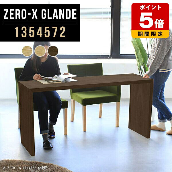 Zero-X 1354572 glandeサイズサイズ：約幅1350 奥行き450 高さ720 mm天板厚み：約40 mm材質MDF合板、天然木突板(セラウッド塗装)カラータモ/メープル/ウォールナットからお選び下さい。※モニターなどの閲覧...