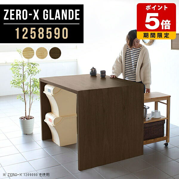 Zero-X 1258590 glandeサイズサイズ：約幅1250 奥行き850 高さ900 mm天板厚み：約40 mm材質MDF合板、天然木突板(セラウッド塗装)カラータモ/メープル/ウォールナットからお選び下さい。※モニターなどの閲覧...