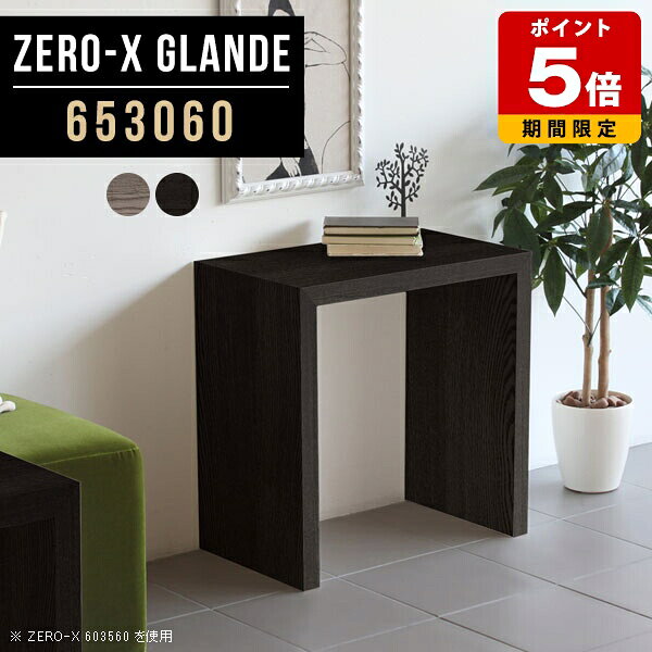 Zero-X 653060 glandeサイズサイズ：約幅650 奥行き300 高さ600 mm天板厚み：約40 mm材質MDF合板、天然木突板(セラウッド塗装)カラータモグレー/タモブラックからお選び下さい。※モニターなどの閲覧環境によっ...