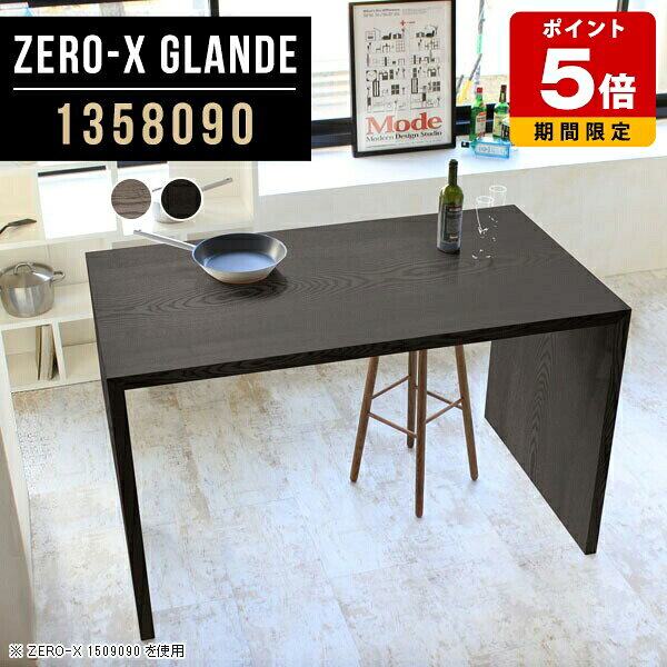 Zero-X 1358090 glandeサイズサイズ：約幅1350 奥行き800 高さ900 mm天板厚み：約40 mm材質MDF合板、天然木突板(セラウッド塗装)カラータモグレー/タモブラックからお選び下さい。※モニターなどの閲覧環境に...