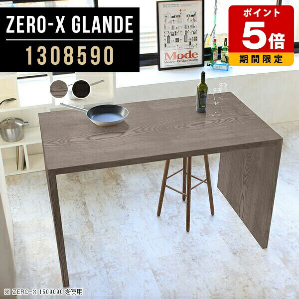 Zero-X 1308590 glandeサイズサイズ：約幅1300 奥行き850 高さ900 mm天板厚み：約40 mm材質MDF合板、天然木突板(セラウッド塗装)カラータモグレー/タモブラックからお選び下さい。※モニターなどの閲覧環境に...