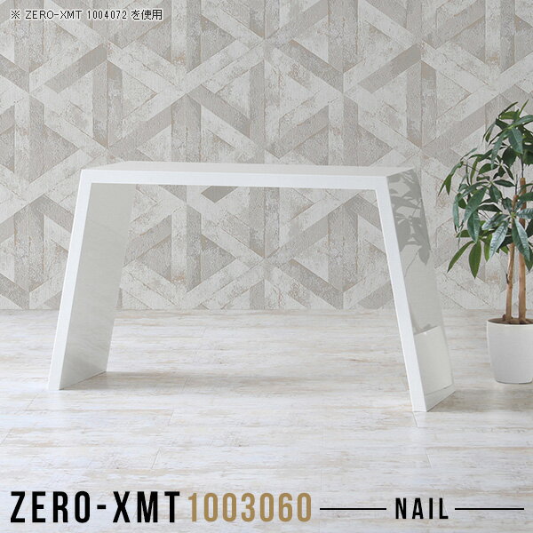 Zero-XMT 1003060 nailサイズ天板サイズ：約幅1000 奥行き300 mm高さ：約600 mm外寸幅：約1215 mm板厚：40 mm材質メラミン樹脂化粧合板カラーネイル（ホワイト）※モニターなどの閲覧環境によって、実際の...