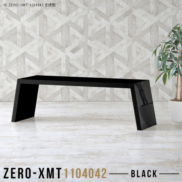 Zero-XMT 1104042 blackサイズ天板サイズ：約幅1100 奥行き400 mm高さ：約420 mm外寸幅：約1250 mm板厚：40 mm材質メラミン樹脂化粧合板カラーブラック※モニターなどの閲覧環境によって、実際の色と異な...