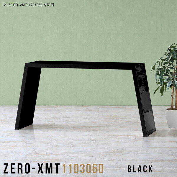 Zero-XMT 1103060 blackサイズ天板サイズ：約幅1100 奥行き300 mm高さ：約600 mm外寸幅：約1315 mm板厚：40 mm材質メラミン樹脂化粧合板カラーブラック※モニターなどの閲覧環境によって、実際の色と異な...