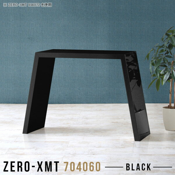 Zero-XMT 704060 blackサイズ天板サイズ：約幅700 奥行き400 mm高さ：約600 mm外寸幅：約915 mm板厚：40 mm材質メラミン樹脂化粧合板カラーブラック※モニターなどの閲覧環境によって、実際の色と異なって見...