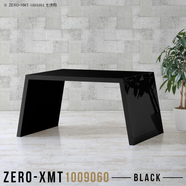 Zero-XMT 1009060 blackサイズ天板サイズ：約幅1000 奥行き900 mm高さ：約600 mm外寸幅：約1215 mm板厚：40 mm材質メラミン樹脂化粧合板カラーブラック※モニターなどの閲覧環境によって、実際の色と異な...