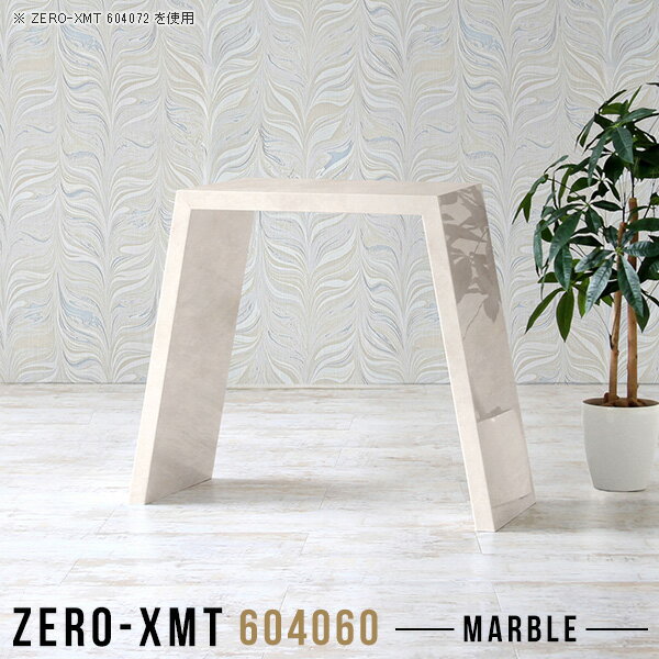 Zero-XMT 604060 MBサイズ天板サイズ：約幅600 奥行き400 mm高さ：約600 mm外寸幅：約815 mm板厚：40 mm材質メラミン樹脂化粧合板カラーマーブル※モニターなどの閲覧環境によって、実際の色と異なって見える場...