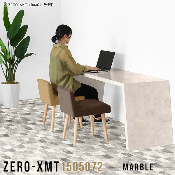 Zero-XMT 1505072 MBサイズ天板サイズ：約幅1500 奥行き500 mm高さ：約720 mm外寸幅：約1770 mm板厚：40 mm材質メラミン樹脂化粧合板カラーマーブル※モニターなどの閲覧環境によって、実際の色と異なって見...