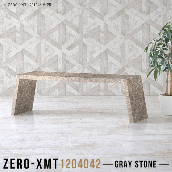 Zero-XMT 1204042 GSサイズ天板サイズ：約幅1200 奥行き400 mm高さ：約420 mm外寸幅：約1350 mm板厚：40 mm材質メラミン樹脂化粧合板カラーグレーストーン※モニターなどの閲覧環境によって、実際の色と異な...