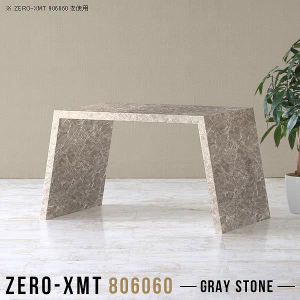 Zero-XMT 806060 GSサイズ天板サイズ：約幅800 奥行き600 mm高さ：約600 mm外寸幅：約1015 mm板厚：40 mm材質メラミン樹脂化粧合板カラーグレーストーン※モニターなどの閲覧環境によって、実際の色と異なって...