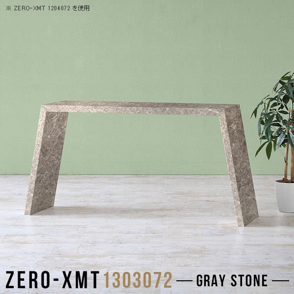 Zero-XMT 1303072 GSサイズ天板サイズ：約幅1300 奥行き300 mm高さ：約720 mm外寸幅：約1570 mm板厚：40 mm材質メラミン樹脂化粧合板カラーグレーストーン※モニターなどの閲覧環境によって、実際の色と異な...