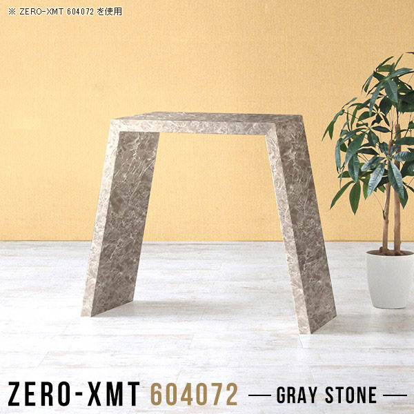 Zero-XMT 604072 GSサイズ天板サイズ：約幅600 奥行き400 mm高さ：約720 mm外寸幅：約870 mm板厚：40 mm材質メラミン樹脂化粧合板カラーグレーストーン※モニターなどの閲覧環境によって、実際の色と異なって見...