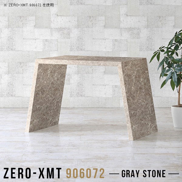 Zero-XMT 906072 GSサイズ天板サイズ：約幅900 奥行き600 mm高さ：約720 mm外寸幅：約1170 mm板厚：40 mm材質メラミン樹脂化粧合板カラーグレーストーン※モニターなどの閲覧環境によって、実際の色と異なって...