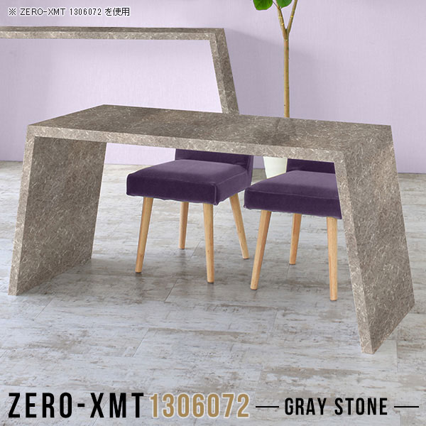 Zero-XMT 1306072 GSサイズ天板サイズ：約幅1300 奥行き600 mm高さ：約720 mm外寸幅：約1570 mm板厚：40 mm材質メラミン樹脂化粧合板カラーグレーストーン※モニターなどの閲覧環境によって、実際の色と異な...